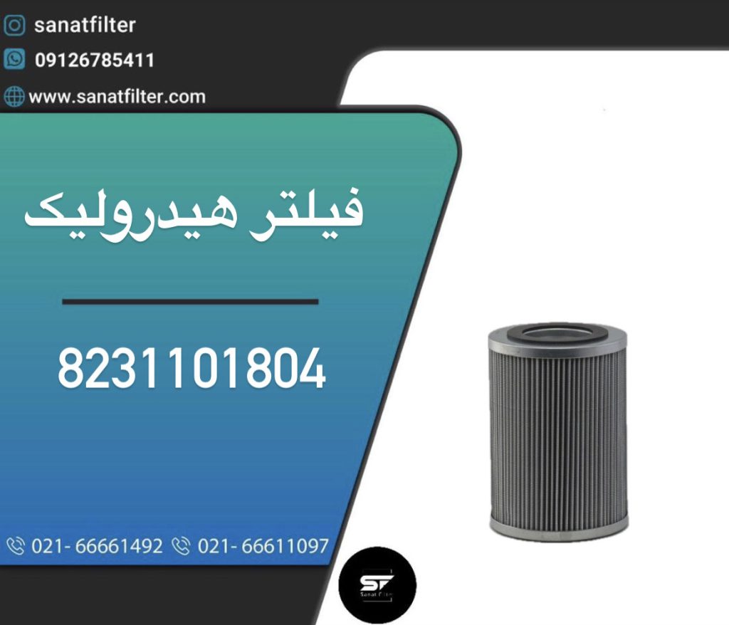 بایگانی‌های فیلتر هیدرولیک کمپرسور اطلس - صنعت فیلتر