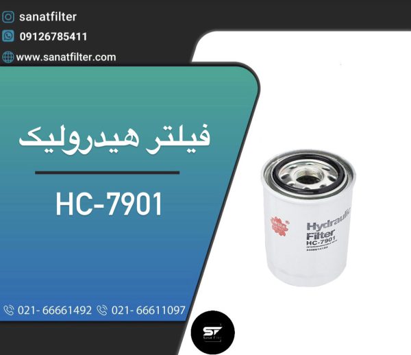 فیلتر هیدرولیک ساکوراHC-7901 - صنعت فیلتر