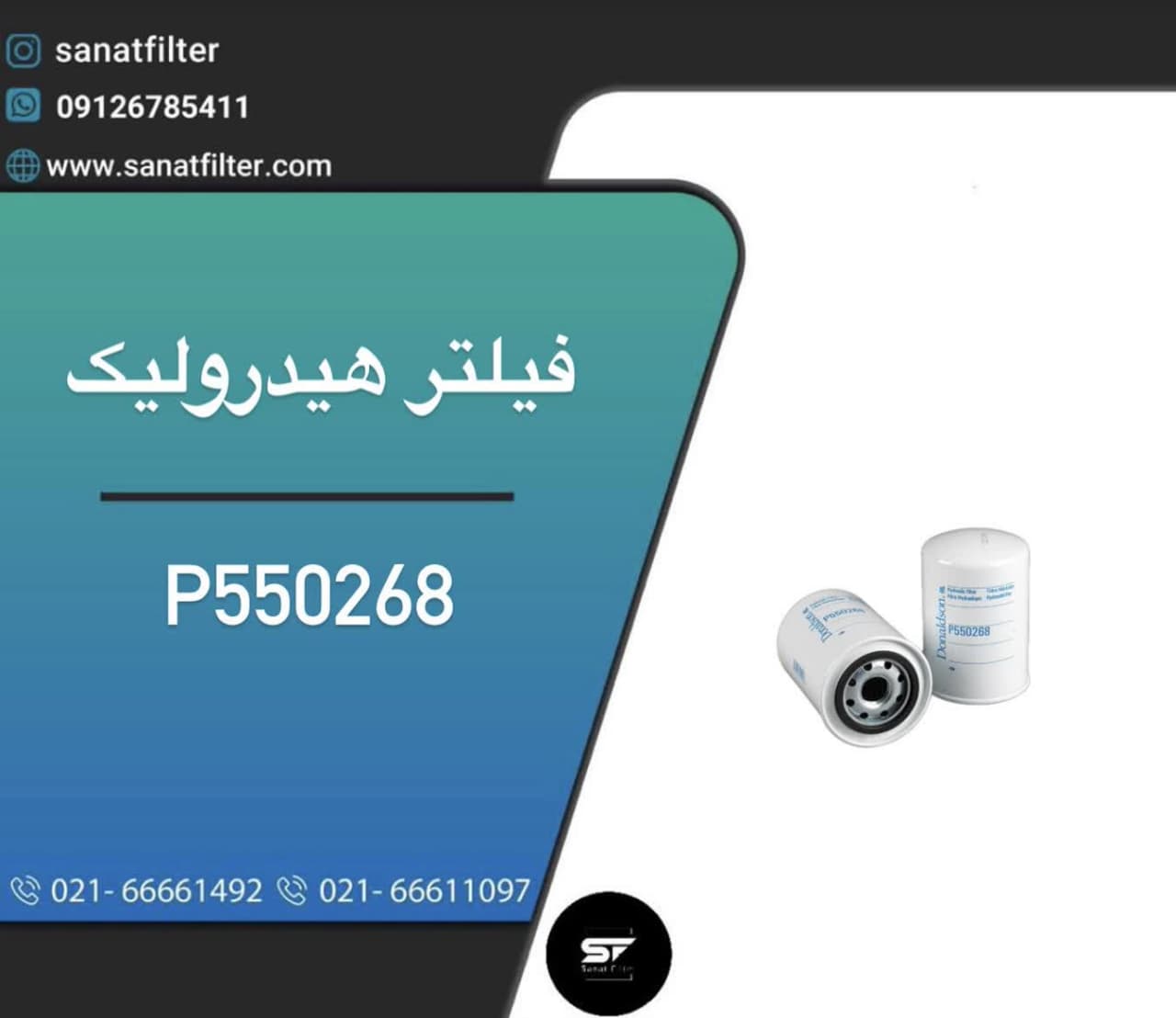 فیلتر هیدرولیک P550268 - صنعت فیلتر