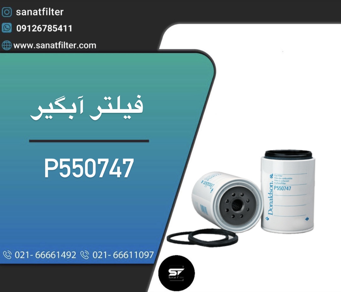 صنعت فیلتر - صنعت فیلتر