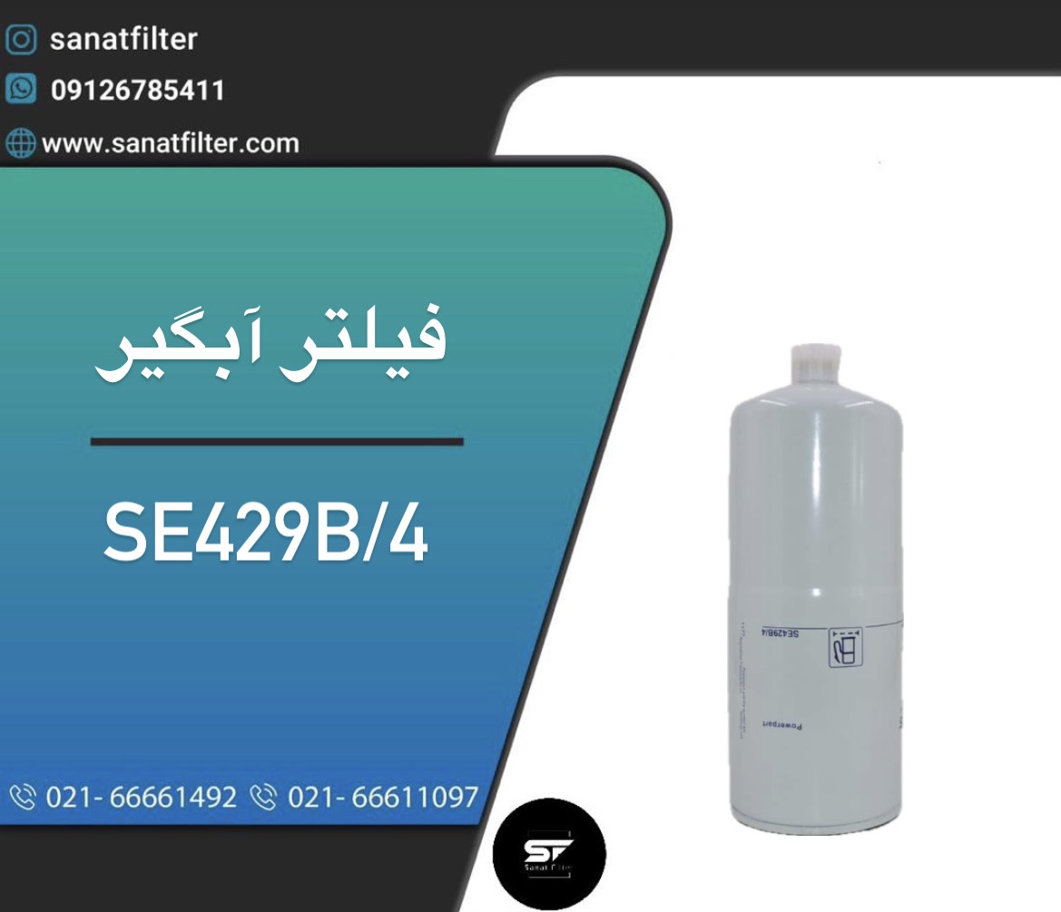 صنعت فیلتر - صنعت فیلتر