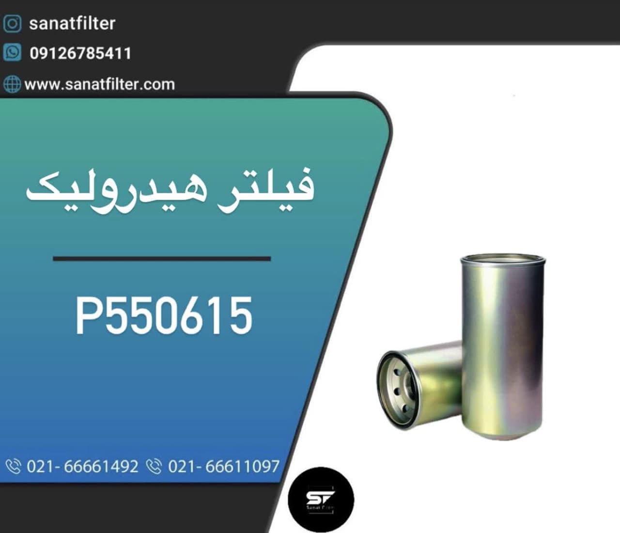 فیلتر هیدرولیک دونالدسونP550615